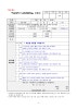 상록고 학교장허가 교외체험학습 신청서 및 보고서 상록고등학교 네이버 블로그